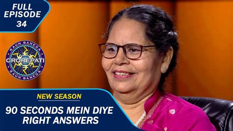 Kbc S15 Ep 34 Tajinder Ji ने दिए Super Sandook के सभी सवालों के