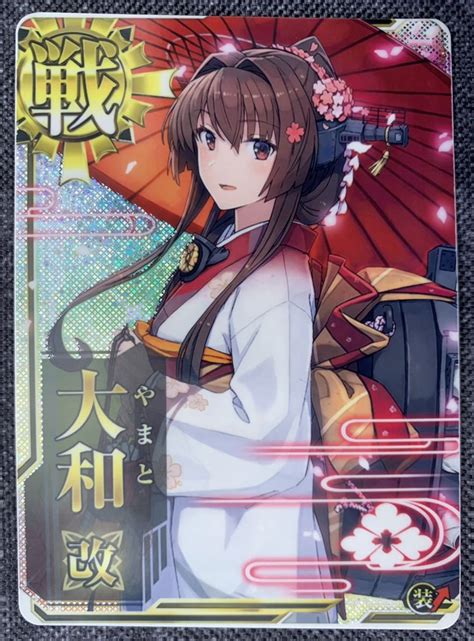 艦これアーケード カード 大和改 晴れ着mode ホロ 装甲↑ボーナス付き 艦隊これくしょん 艦これ 艦これac 大和晴れ着mode ホロ