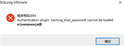 关于连接mysql出现authentication plugin ‘caching sha2 password cannot be
