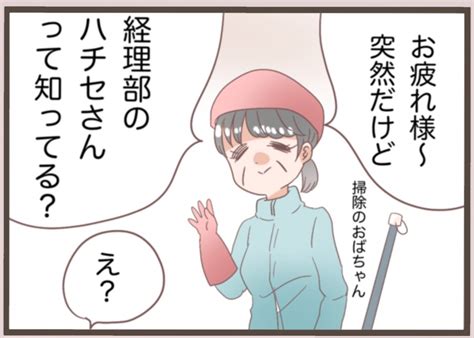 【漫画】恥をかかせたアイツ、絶対許さん！怒りマックスだけど朗報も【全て奪ってやった Vol 147】 エキサイトニュース