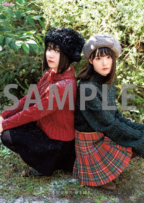 【写真 5 6枚】櫻坂46：大園玲＆武元唯衣＆松田里奈 櫻三姉妹のクリスマス 部屋着姿 Mantanweb（まんたんウェブ）