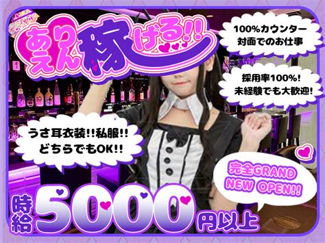 コンカフェ ジュリア【公式バイト情報】（東京・東京 新橋・コンカフェ）｜コンカフェの求人・体入情報なら【ガールズバイト】