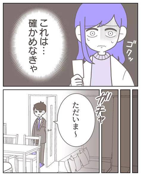 「なんでこんなものが… 」夫の部屋でありえないものを発見！【安心して結婚したはずなのに Vol 5】｜ウーマンエキサイト 1 2