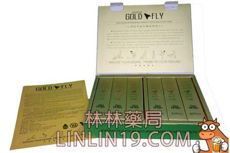 金蒼蠅催情水 Gold Fly 迷情夢幻水 西班牙蒼蠅粉 女用高潮催情劑 迷幻水 春藥 林林藥局
