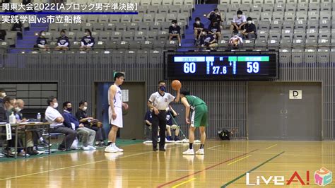清水広美 Bubu On Twitter Rt Bukapi One 🏀高校バスケ関東大会2022🏀 【aブロック男子準決勝