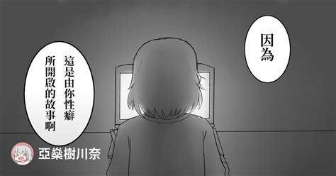 亞燊樹川奈 Pixiv