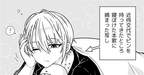 刀剣乱腐 【くにちょぎ】おさんぽ国広君と寝起きの長義君 紘ノ井のマンガ 漫画 くにちょぎ 山姥切国広 Pixiv