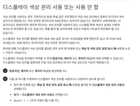 맥 프리뷰 화면 출력 영상 색상 차이 Adobe Community 14630176