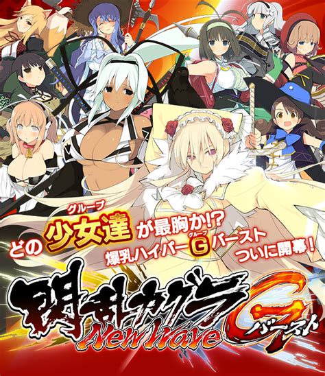 Senran Kagura New Wave G Burst Kagura Wiki Fandom