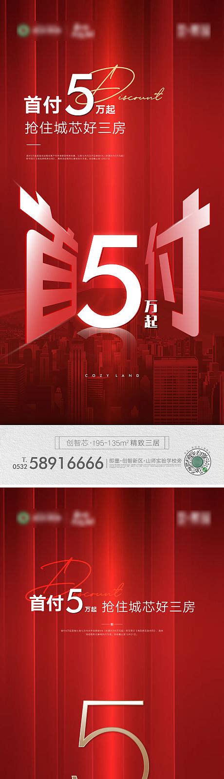 房地产红金热销系列海报psd广告设计素材海报模板免费下载 享设计