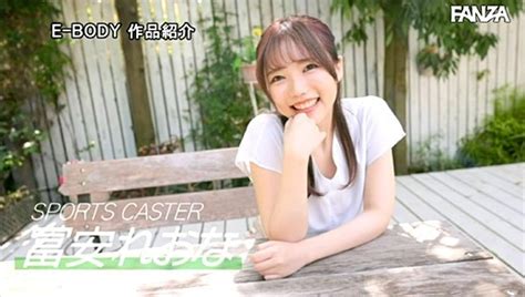 Kaizty Photos 冨安れおな：明るい笑颜とユニフォーム越しでもわかるgcup美巨乳で某有名アスリート Page 6 6