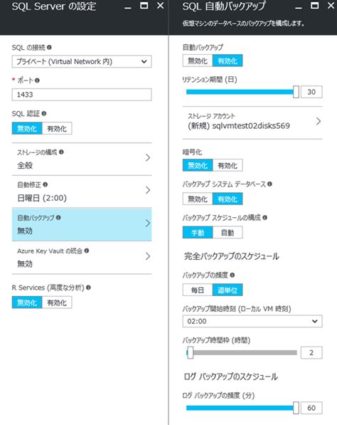 azure vm の sql server iaas agent の sql server 2016 対応が行われて