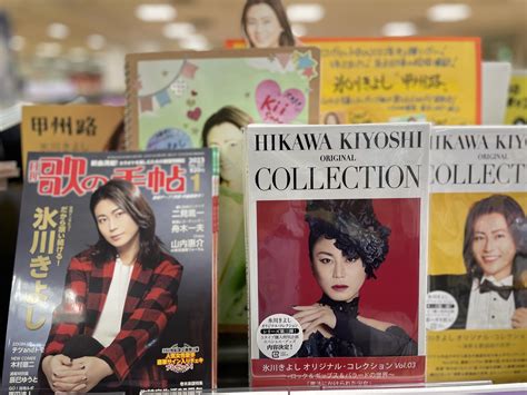 Cdショップ 五番街 On Twitter 氷川きよし 📀オリジナル・コレクションvol 03 ～ロック＆ポップス＆バラードの世界