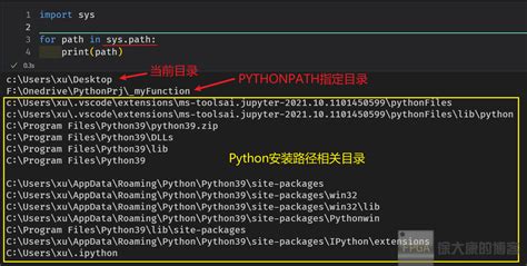 图文详解python如何导入自己编写的py文件 路饭网