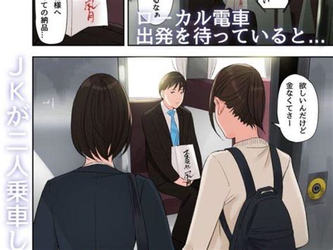 「五味滓太郎」のコミック作品まとめ この二人とヤる話、第二話 えっちなうすいほん