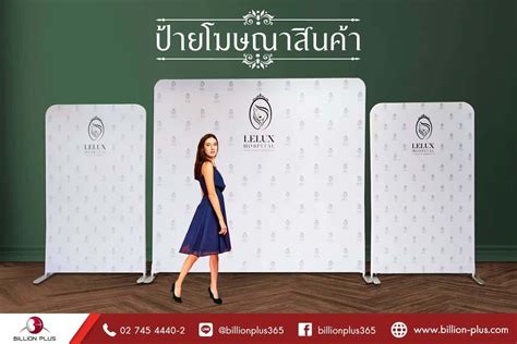 พื้นหลังเวที Stage Backdrop ฉากหลังเวที ป้ายเวที แบ็คดรอป งานดีที่คู่ควรคุณ
