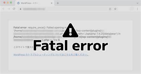 wordpress で fatal error が表示した時の復旧方法 株式会社ベクトル