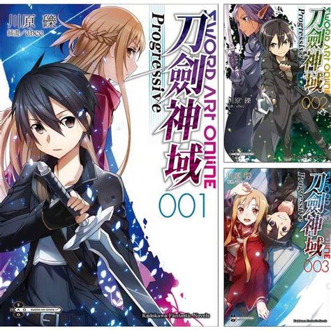 Sword Art Online刀劍神域progressive 1~7 －金石堂