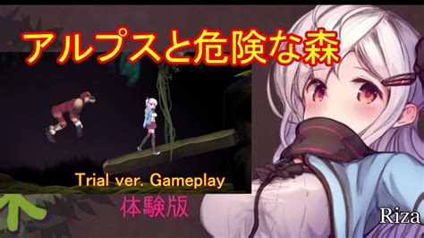 [同人ゲーム Action] アルプスと危険な森 Trial Ver Gameplay Youtube