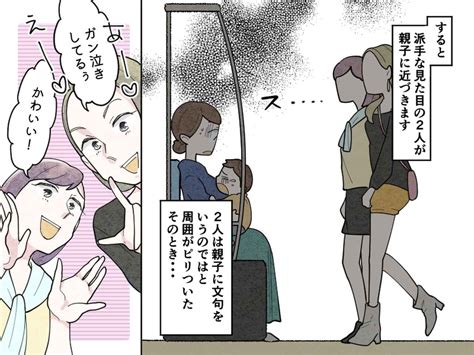 ママ「もう限界です！！（泣）」【電車で子供がギャン泣き】絶望するママの元に「ギャル」が近づき？！ 2 2 【ftn】
