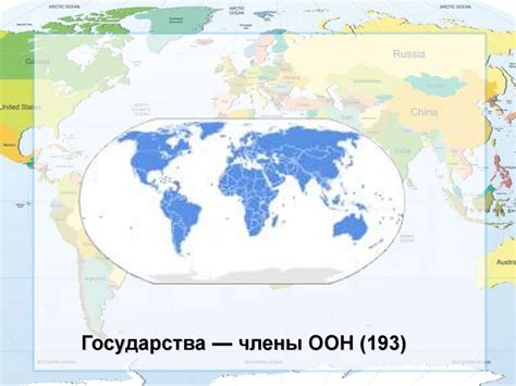 Организация Объединенных Наций презентация онлайн