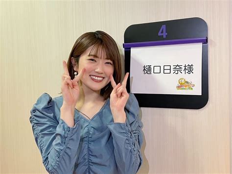 樋口日奈 And Staff On Twitter 今夜20 00〜フジテレビ系 「爆買い⭐︎スター恩返し」出演 🛒 美味しそうな沼津グルメが