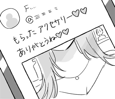 【実録漫画】やばすぎる！彼氏に付きまとう「害悪元カノ」 モデルプレス