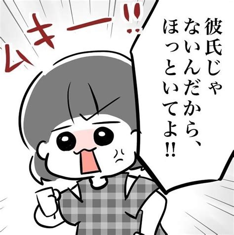「なぜ」姉妹喧嘩で妹の口から飛び出た、とんでもワードに爆笑！どっから出てきたん？ ポイント交換のpex