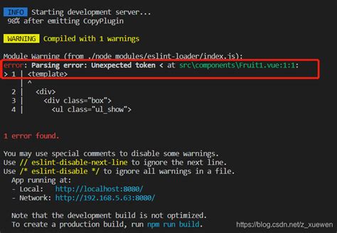 vueのnpm run serve報錯error parsing error unexpected token 台部落