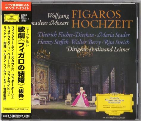 モーツァルト 歌劇「フィガロの結婚」 Amazon Ca Music