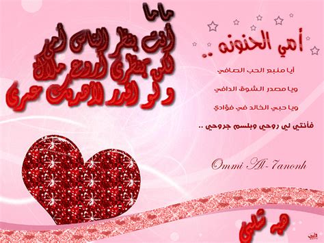 صور بطاقات عيد الام متحركة كروت تهنئه جديدة بعيد الام كارتات معايده عيد