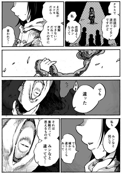 「異形頭お兄さんが幼女と暮らしながら人生哲学したりもする漫画「異形ちゃんといっしょ」がpixivコミックさまで更新されてお」八丸真幸の漫画