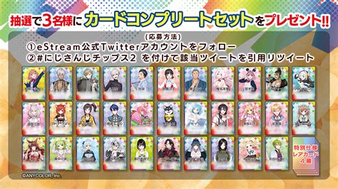 「にじさんじチップス」待望の第2弾は葛葉さんら全32種のカードが登場！「推し揃えたい」 アニメ情報サイトにじめん