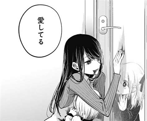 【推しの子】評価・感想まとめ！赤坂アカと横槍メンゴの最強タッグ漫画を紹介 大人のためのエンターテイメントメディアbibi[ビビ]