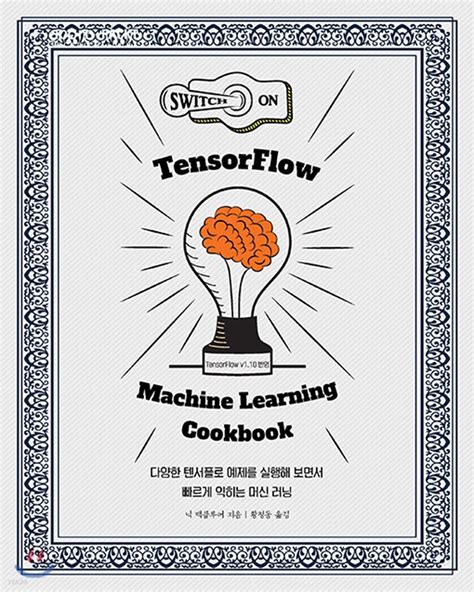 tensorflow machine learning cookbook tensorflow v1 10 반영 yes24