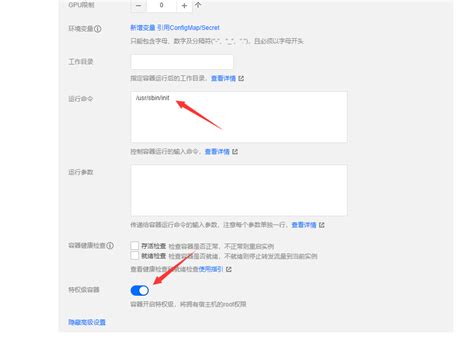 怎么以特权模式运行容器 腾讯云开发者社区 腾讯云