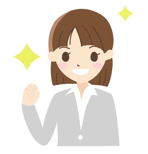 ガッツポーズをする新入社員（女性）のイラスト 無料のフリー素材 イラストエイト