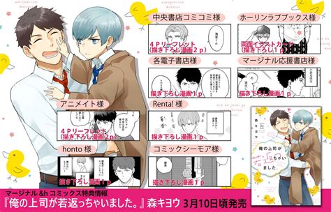 森キヨウ Mkyou02 さんのイラスト・マンガ作品まとめ 10 件 Twoucan
