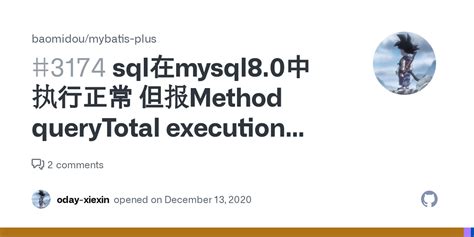 sql在mysql8 0中执行正常 但报method querytotal execution error of sql · issue