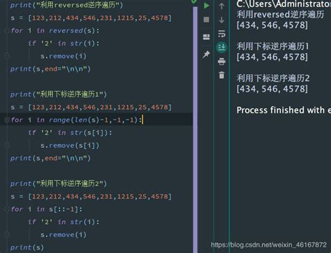 implementation of reverse traversal of python list