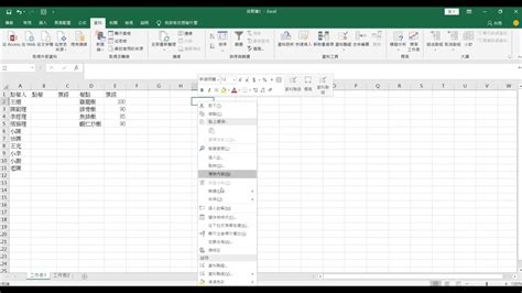 Excel Share 關鍵字： 下拉式選單、自動對照、對應 顯示、vlookup Youtube