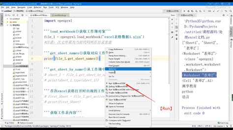 创建读取excel工作表 python办公自动化之办公实战篇 办公职场教程 python（3） 虎课网