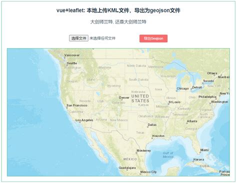 leaflet 上传kml文件，导出geojson文件（065） kml转geojson csdn博客
