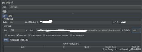 apache jmeter软件的安装与使用（详细） apache jmeter csdn博客