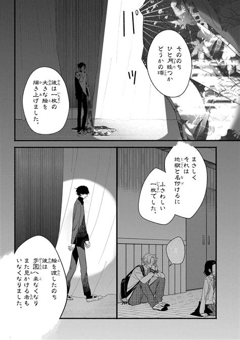「先輩の怖い演技に魅せられた新入生が演劇部に入る話。 5 9 」春園ショウの漫画