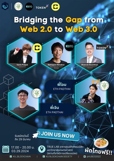 Bridging The Gap Form Web2 0 To Web3 0 Eventpop Eventpop