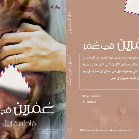قد ملكتني مكتبة بلاتينيوم بوك حيث للقراءة نكهة