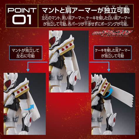 仮面ライダーアクションフィギュア 仮面ライダーガヴ ケーキングフォーム｜仮面ライダーおもちゃウェブ｜バンダイ公式サイト