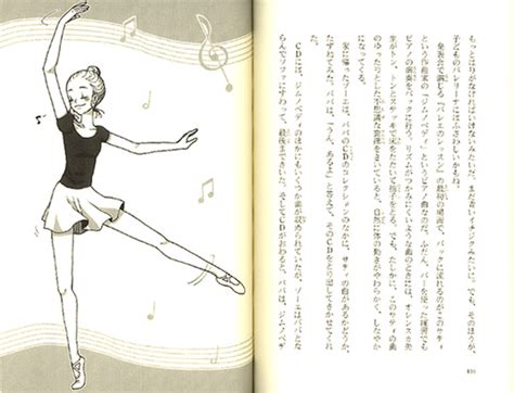 バレエに恋してる！｜バレエ・アカデミア｜児童読み物（国内）｜本を探す｜ポプラ社