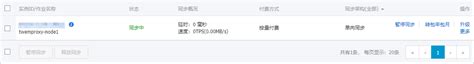 如何从ecs上的twemproxyredis集群同步至redis实例 云数据库 redis 版 阿里云帮助中心